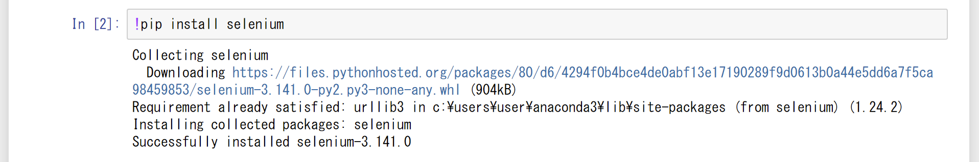 [selenium向け] ChromeDriverをpipでインストールする方法（パス通し不要、バージョン指定可能） #Python - Qiita