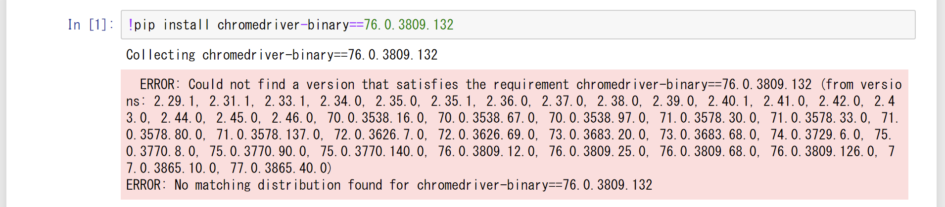 [selenium向け] ChromeDriverをpipでインストールする方法（パス通し不要、バージョン指定可能） #Python - Qiita