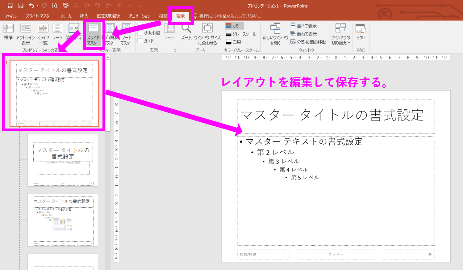 Pythonを使ったレポートの自動作成【PowerPoint】【python-pptx】 #Python3 - Qiita