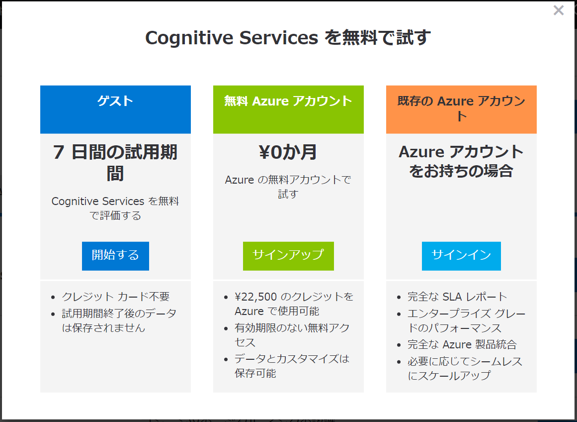 【10分でできる】AzureのFace APIを使って画像から顔を検出する #C# - Qiita