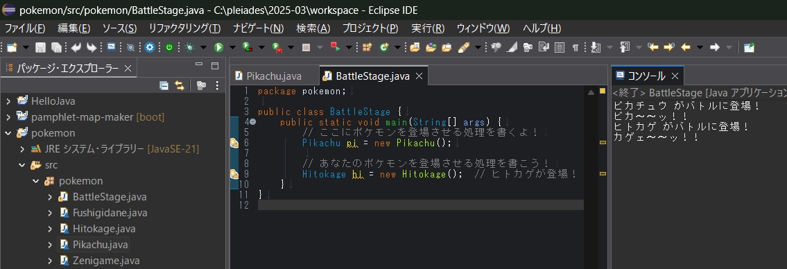 【ポケモン×Java】Lv2🔥：『ゆけ、ピカチュウ！』～コンストラクタとインスタンス～ #初心者 - Qiita