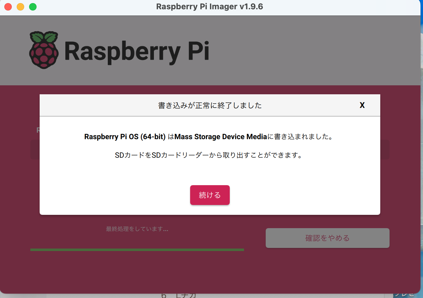 ラズパイ5でサーバー構築に挑戦！セットアップからWordPressでWebサイト公開まで #初心者 - Qiita