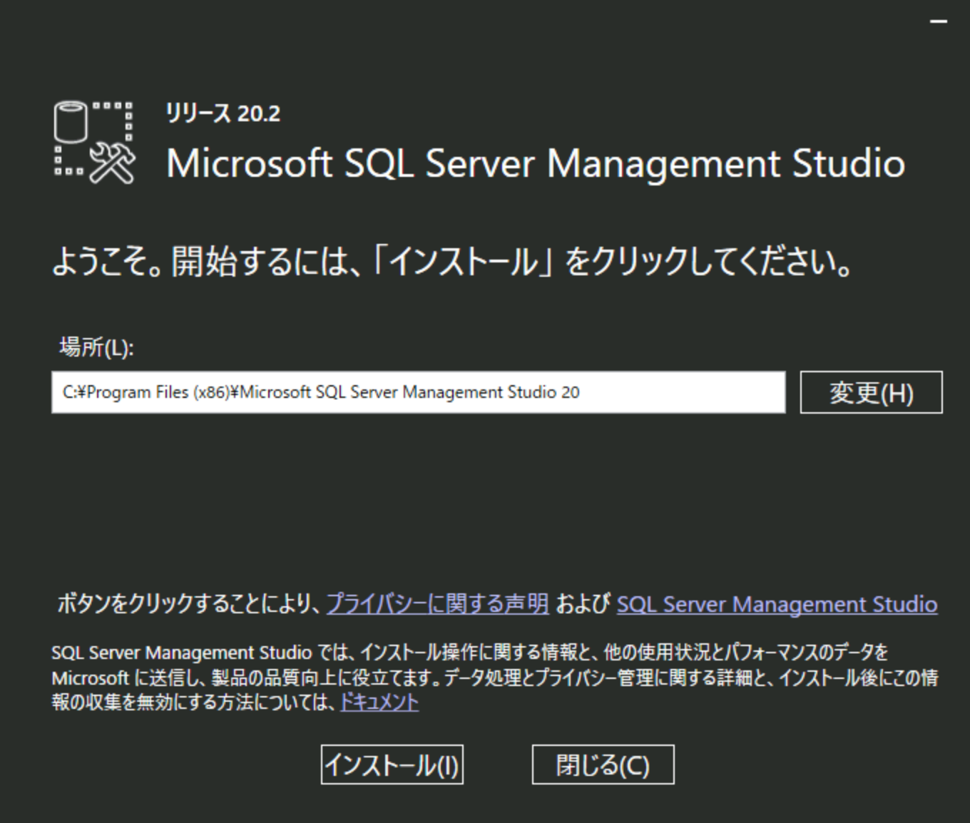 【第8回】Azureで社内システム再現（オンプレ編）｜SQL Serverインストールからテーブル作成まで #初心者 - Qiita