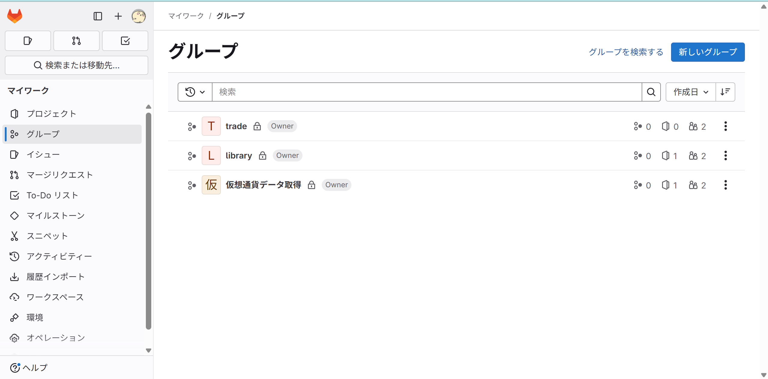 Gitlabって便利じゃね？ #GitLab - Qiita