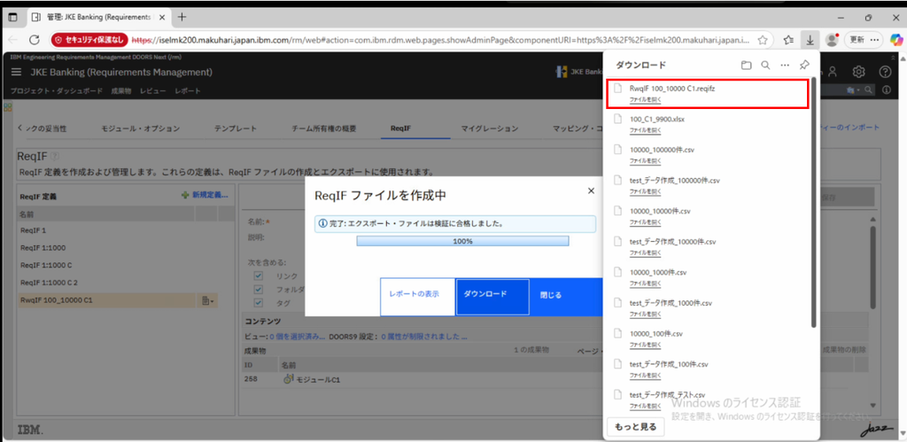 ReqIFって何？IBM ELMで広がる要件管理の新常識 #組み込み開発 - Qiita