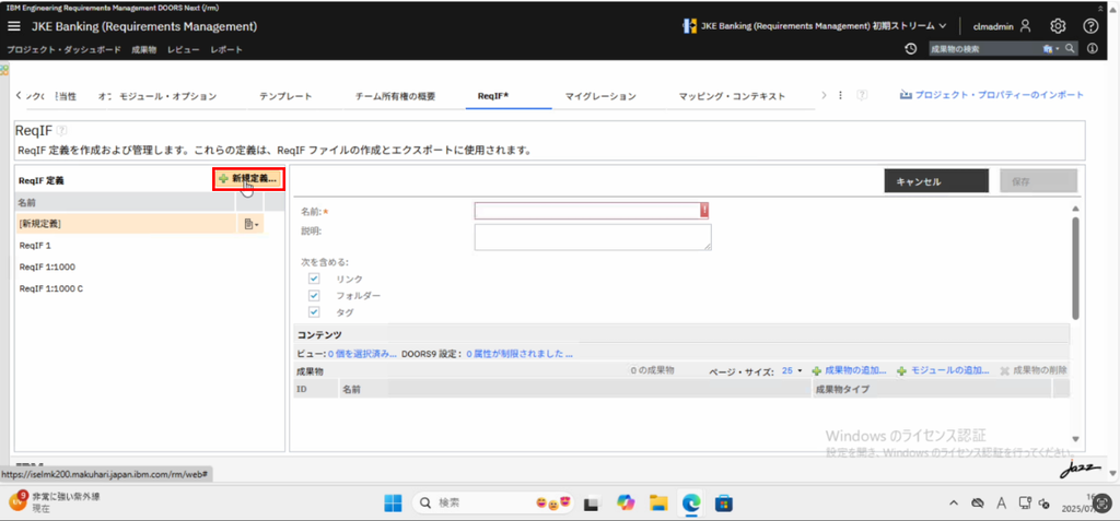 ReqIFって何？IBM ELMで広がる要件管理の新常識 #組み込み開発 - Qiita