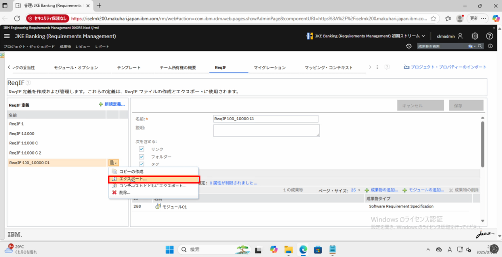 ReqIFって何？IBM ELMで広がる要件管理の新常識 #組み込み開発 - Qiita
