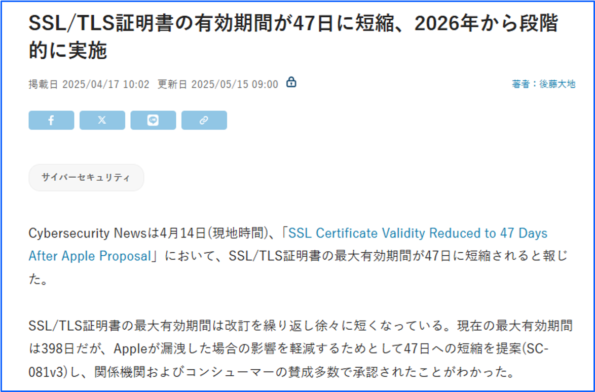 🧩 第1章：SSL/TLS証明書とは #IBM - Qiita