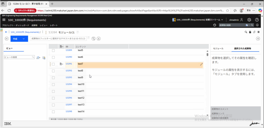 ReqIFって何？IBM ELMで広がる要件管理の新常識 #組み込み開発 - Qiita