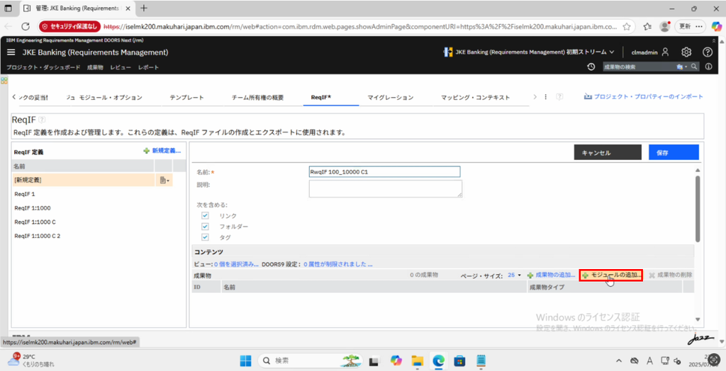 ReqIFって何？IBM ELMで広がる要件管理の新常識 #組み込み開発 - Qiita