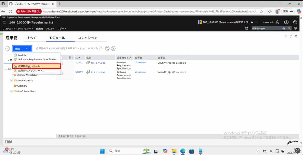 ReqIFって何？IBM ELMで広がる要件管理の新常識 #組み込み開発 - Qiita