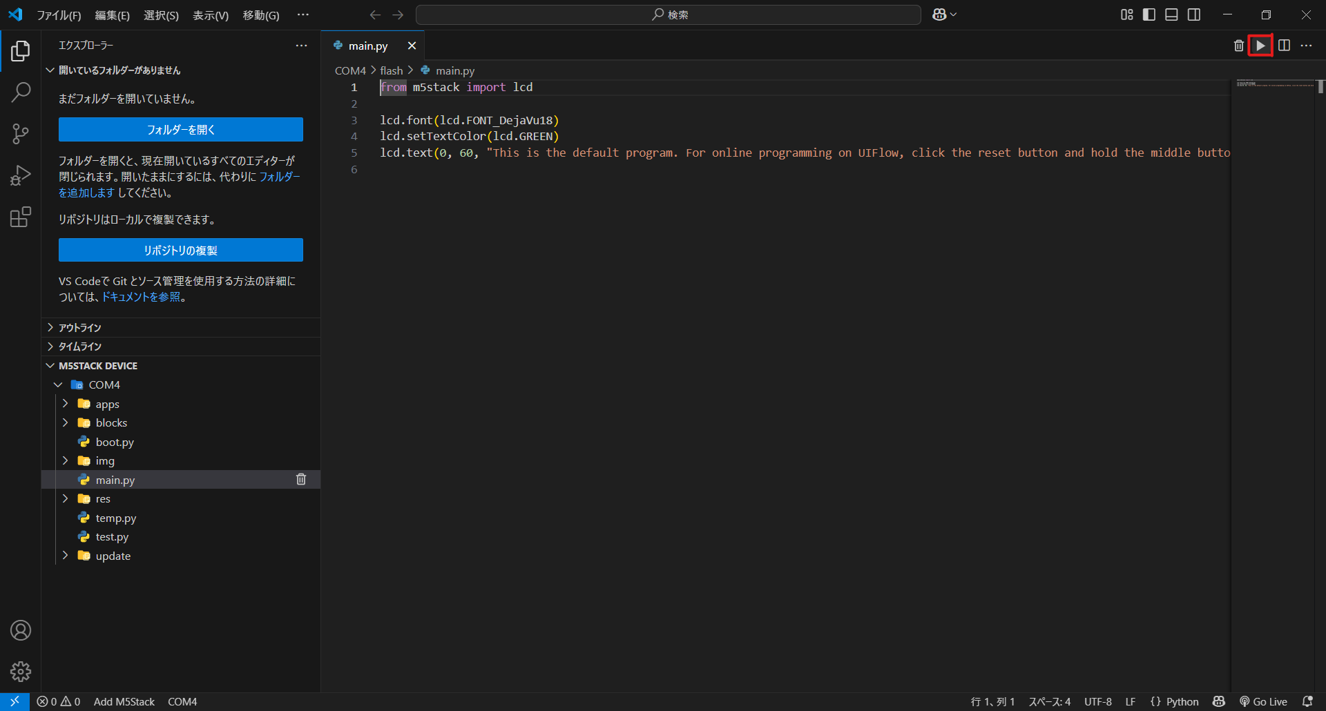 VSCode + MicroPython環境の構築(2025.6時点) #M5stack - Qiita