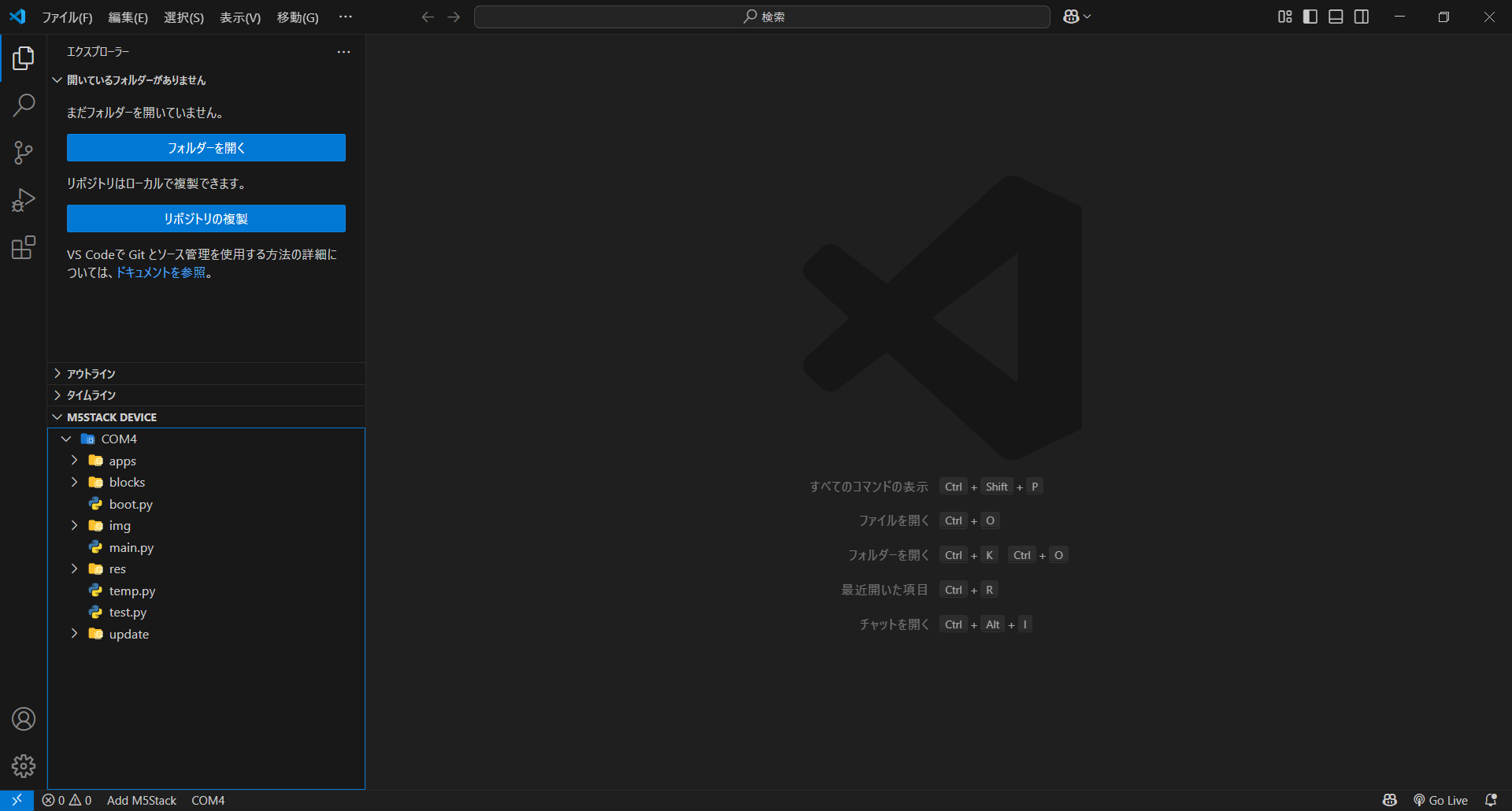 VSCode + MicroPython環境の構築(2025.6時点) #M5stack - Qiita