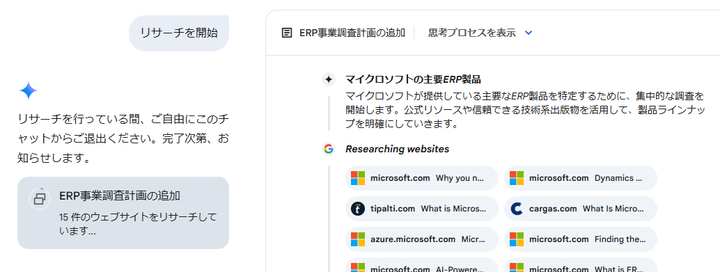Google Deep Researchの使い方 #AI - Qiita