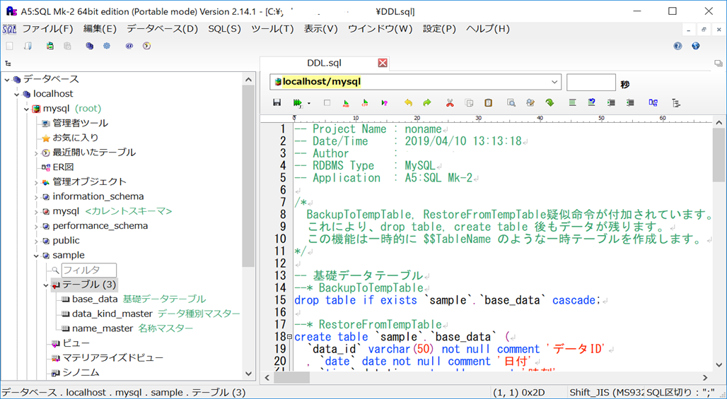 A5:SQL Mk-2を使用したデータベース管理作業のベリファイ #DB - Qiita