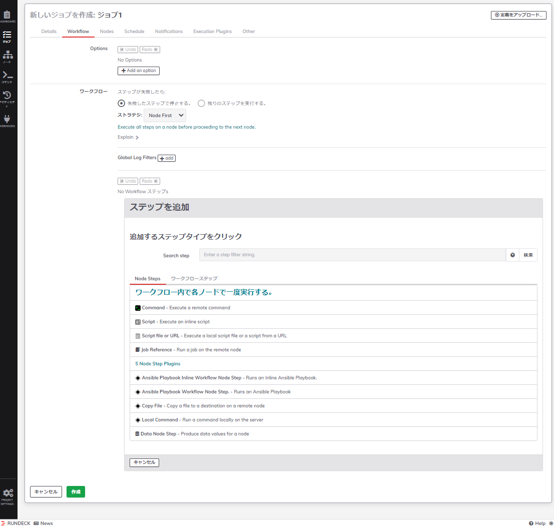 Dockerdocker Composeでrundeckを構築 Docker Compose Qiita