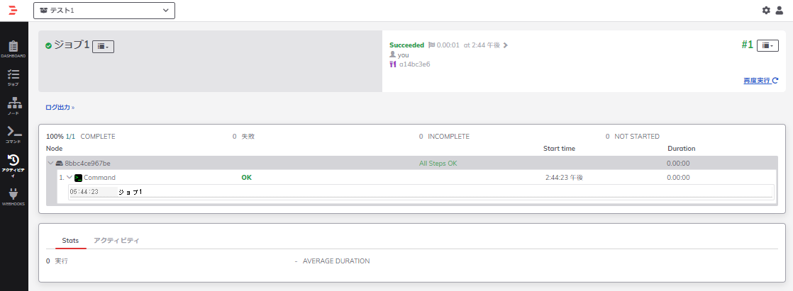 Docker(Docker-Compose)でRundeckを構築 #docker-compose - Qiita