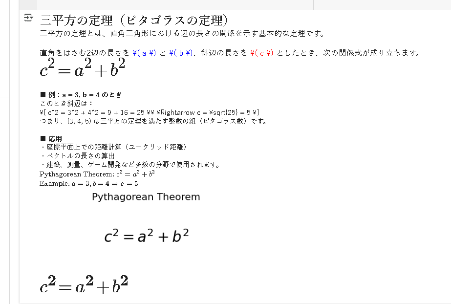 SymPy・LaTeX・HTML・数式表示を組み合わせてPythonコードで出力 #Python - Qiita