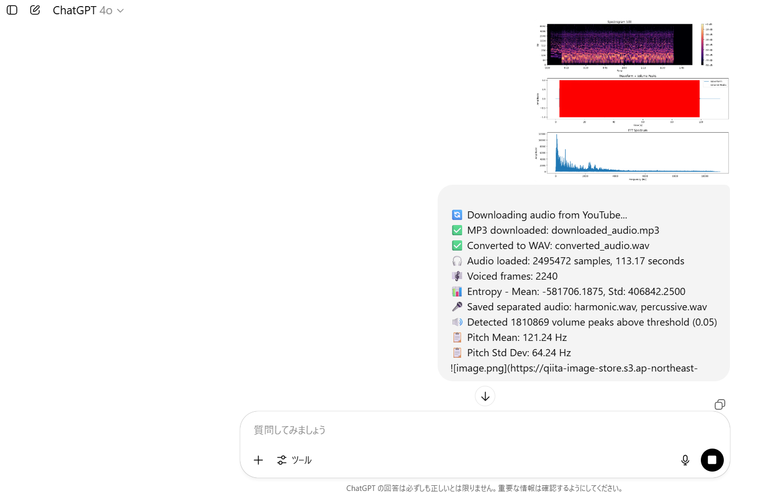 YouTube音楽音声をMP3に変換し、Pythonを用いてLLMで分析 #プロンプトエンジニアリング - Qiita