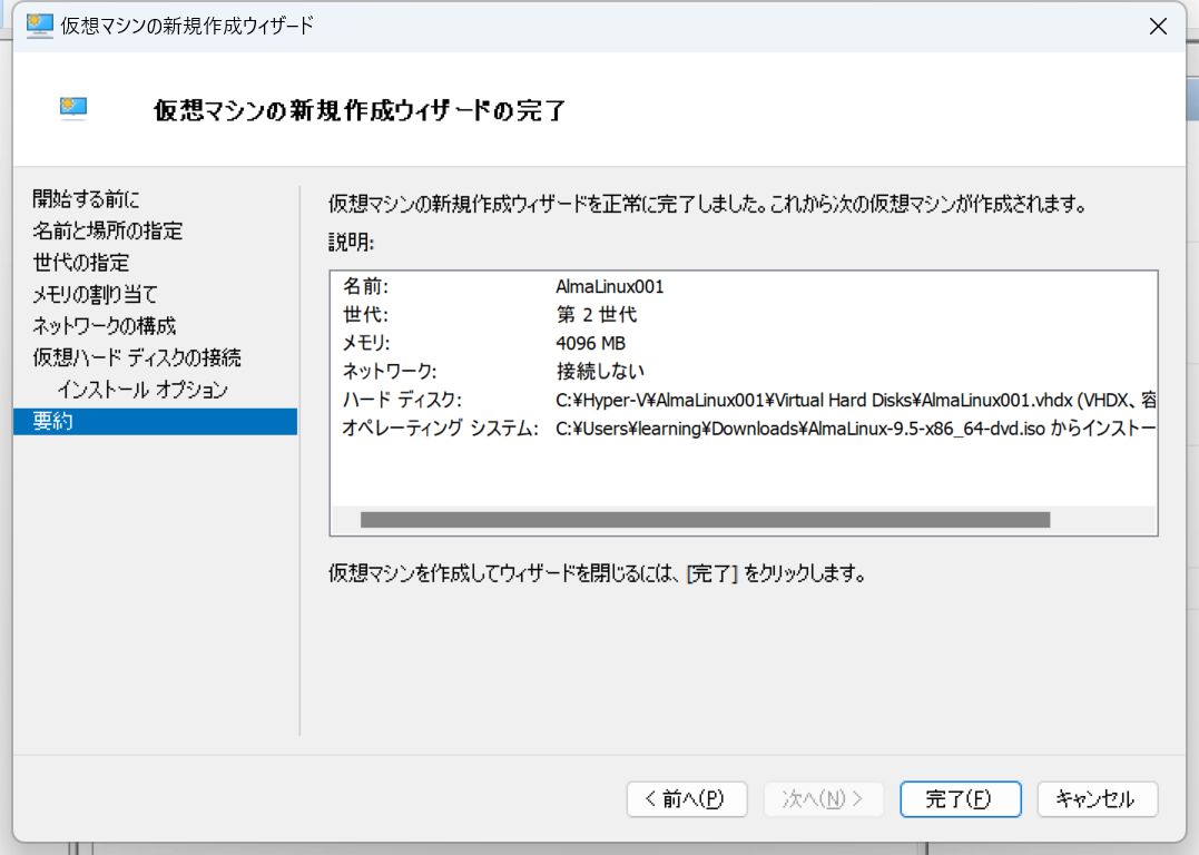 【Hyper-V】 Hyper-V で 仮想マシンを構築してみた #Windows11 - Qiita