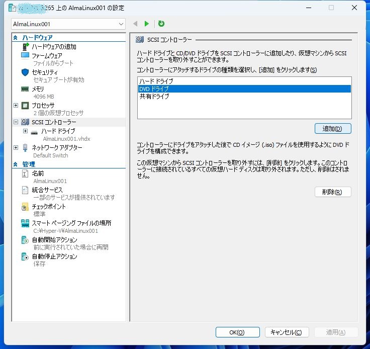 【Hyper-V】 Hyper-V で 仮想マシンを構築してみた #Windows11 - Qiita