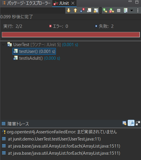 JUnitの基本① 基礎知識～簡単なテストメソッドの作成 #Java - Qiita