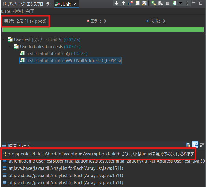 JUnitの基本② 基本機能の活用 #Java - Qiita