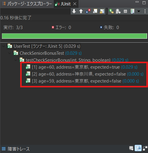 JUnitの基本② 基本機能の活用 #Java - Qiita