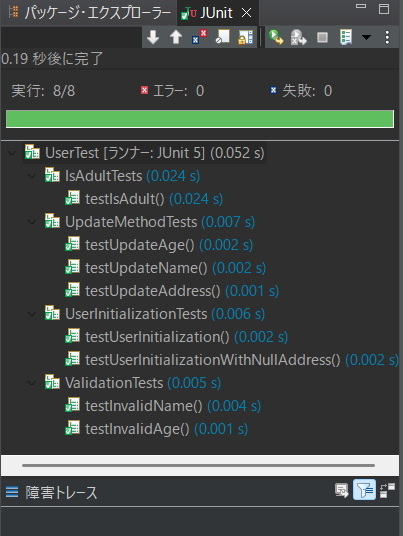 JUnitの基本② 基本機能の活用 #Java - Qiita