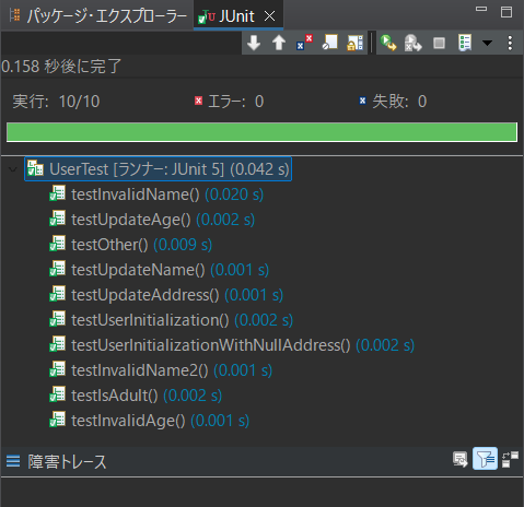 JUnitの基本② 基本機能の活用 #Java - Qiita