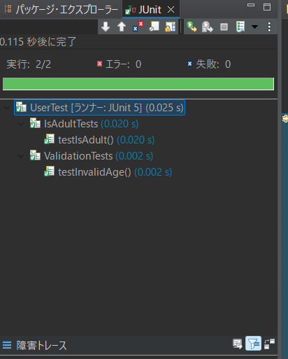 JUnitの基本② 基本機能の活用 #Java - Qiita