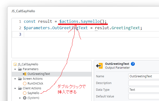 [OutSystems] 意外と認識されていない OutSystems の JavaScript の話 #outsystems - Qiita