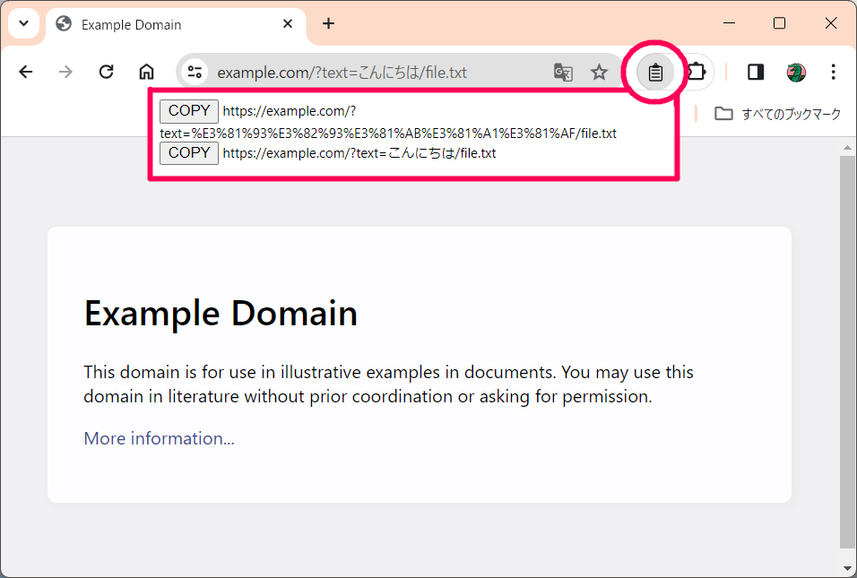 【Chrome拡張】URLデコードで丸見えだ👀 #JavaScript - Qiita