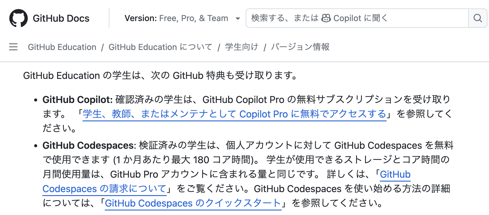 【学生向け】ほぼ無料でGithub Copilotを使って、AIプログラミングツールを始めてみる #GitHub - Qiita