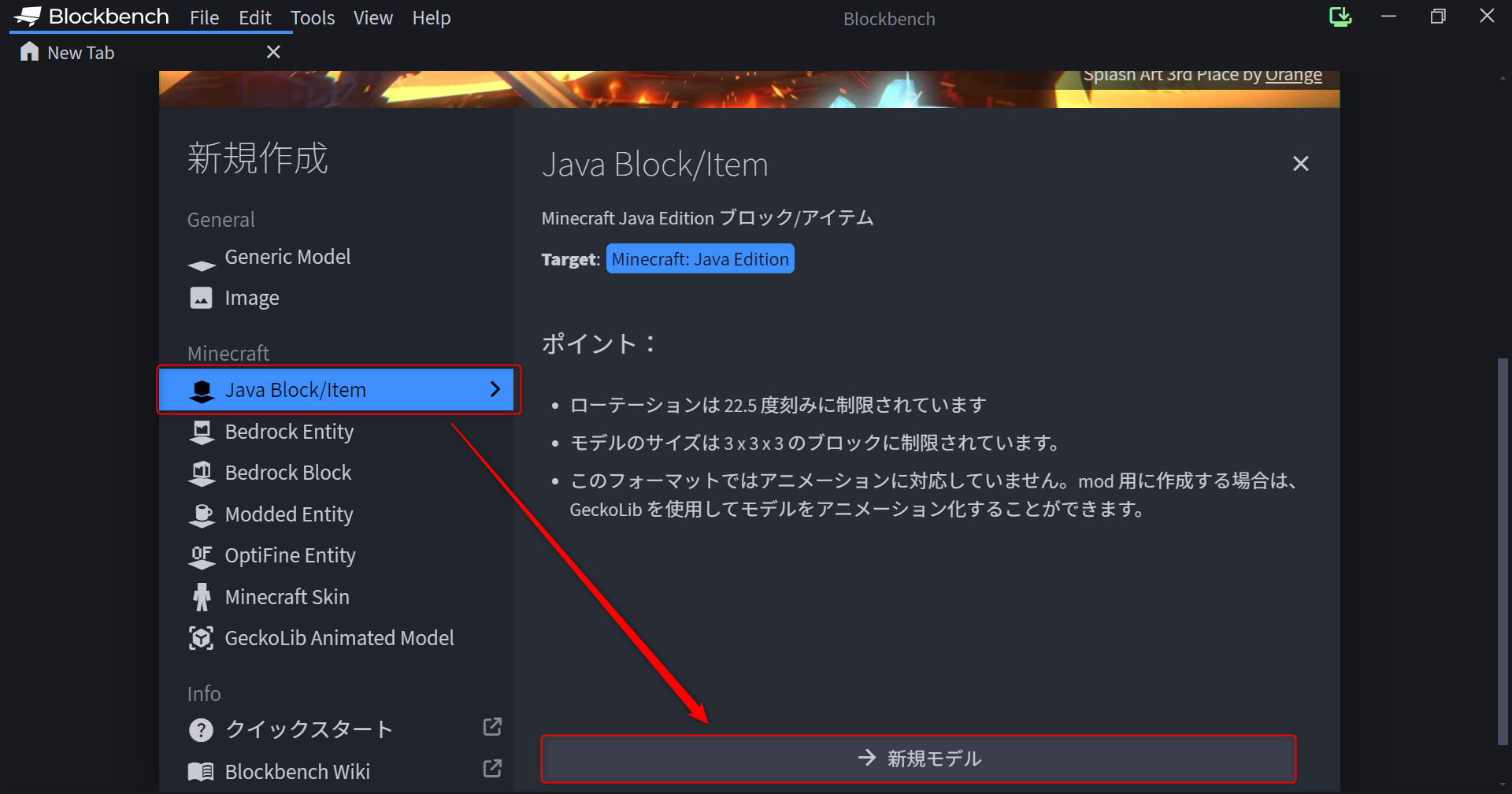 MCreator/Blockbenchで3Dのツール（刀）を作成 #minecraft - Qiita