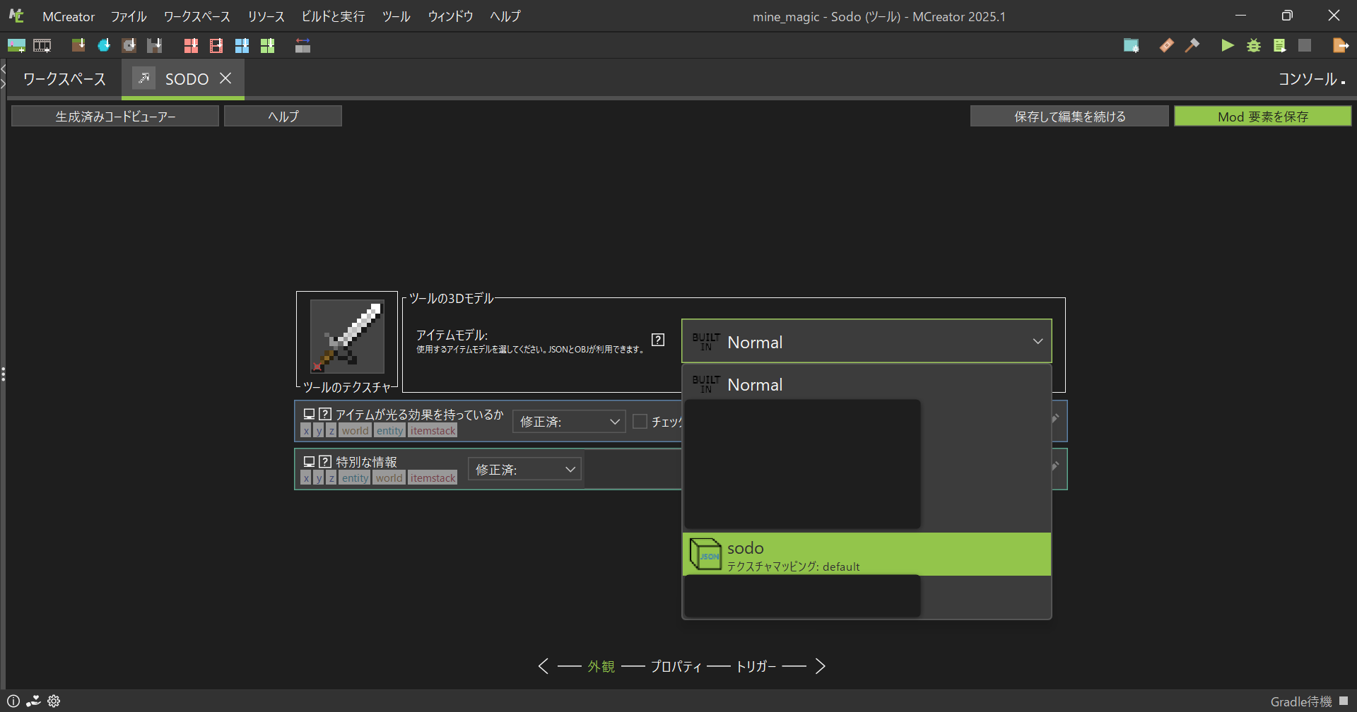 MCreator/Blockbenchで3Dのツール（刀）を作成 #minecraft - Qiita