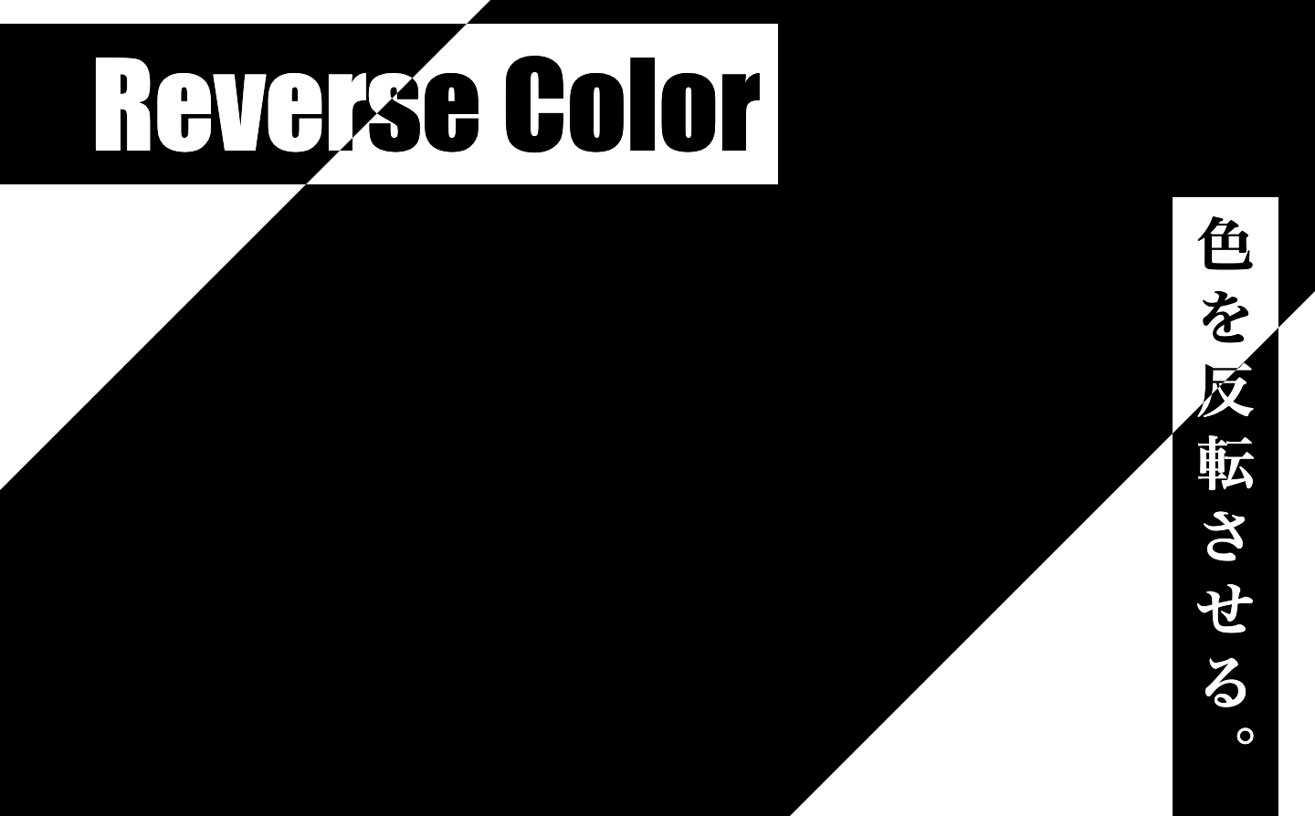 CSS3で色の反転を実現する #HTML - Qiita