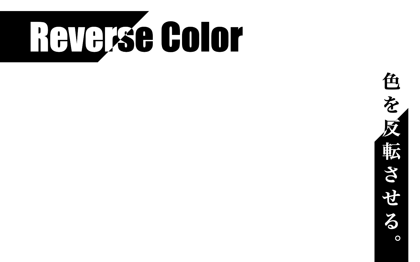 CSS3で色の反転を実現する #HTML - Qiita