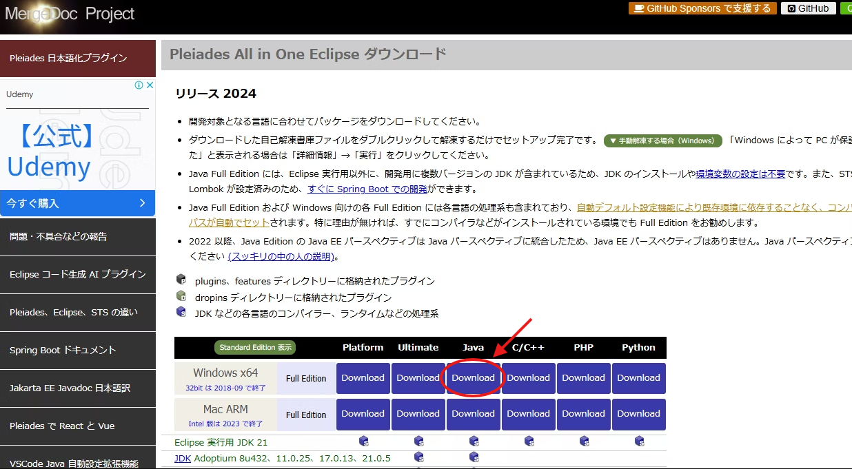 【初心者向け】Java環境構築(Windows11版)Eclipseのインストール(Pleiadesのインストール) #Java入門 - Qiita