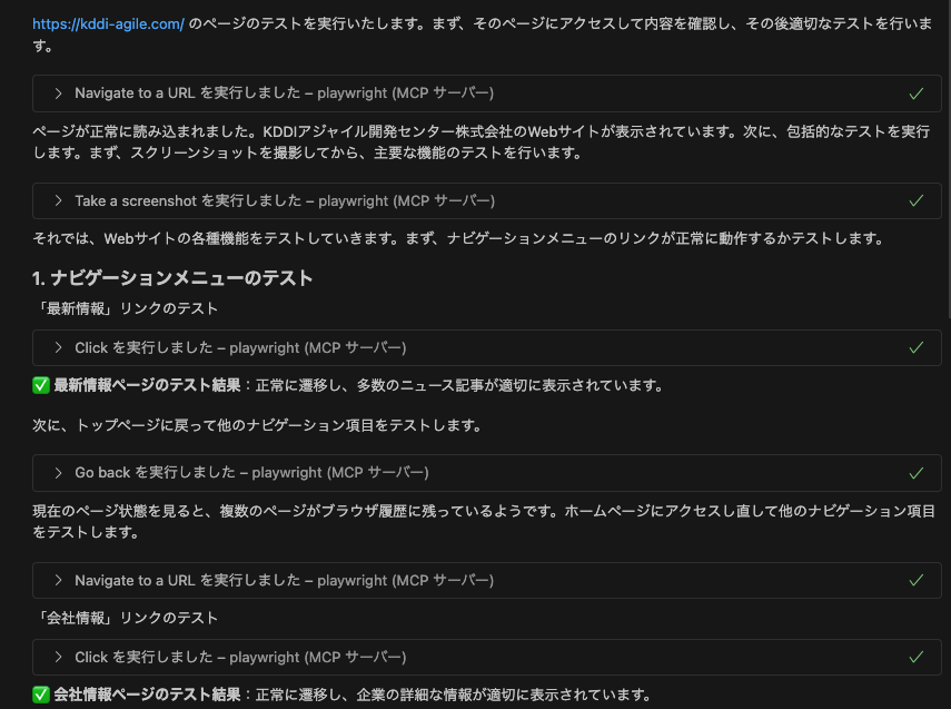 Playwright MCP触ってみた #生成AI - Qiita