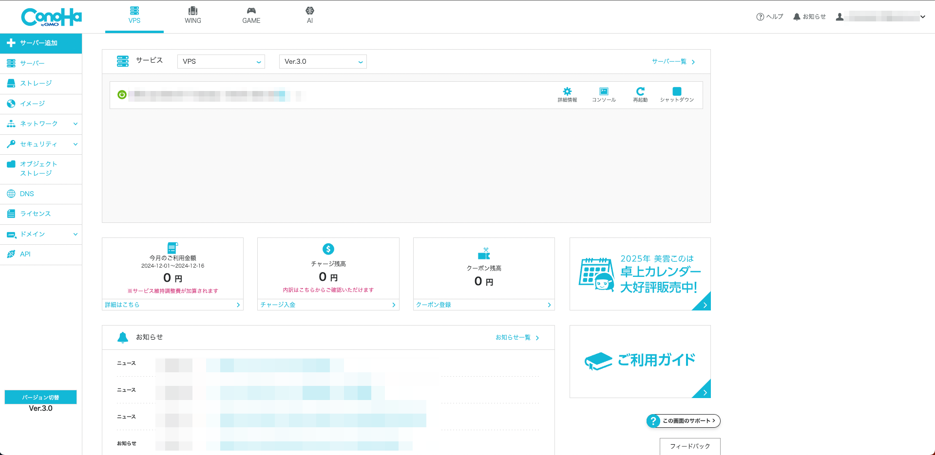 ConoHa VPS のSSH接続設定をしよう！ #開発環境 - Qiita