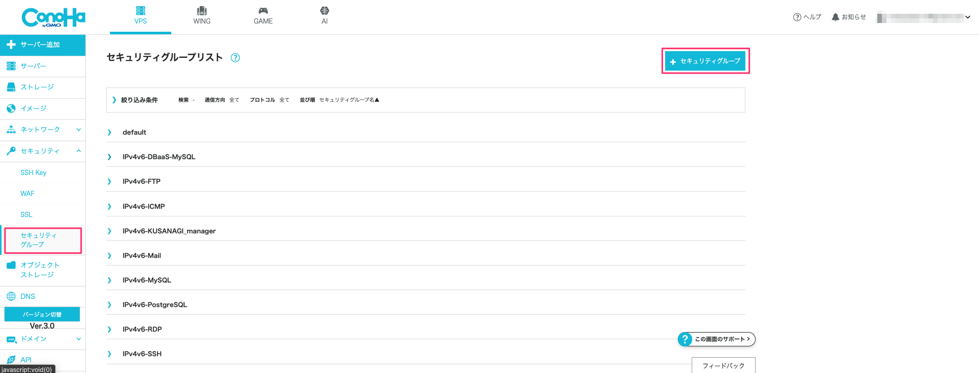 ConoHa VPS のSSH接続設定をしよう！ #開発環境 - Qiita