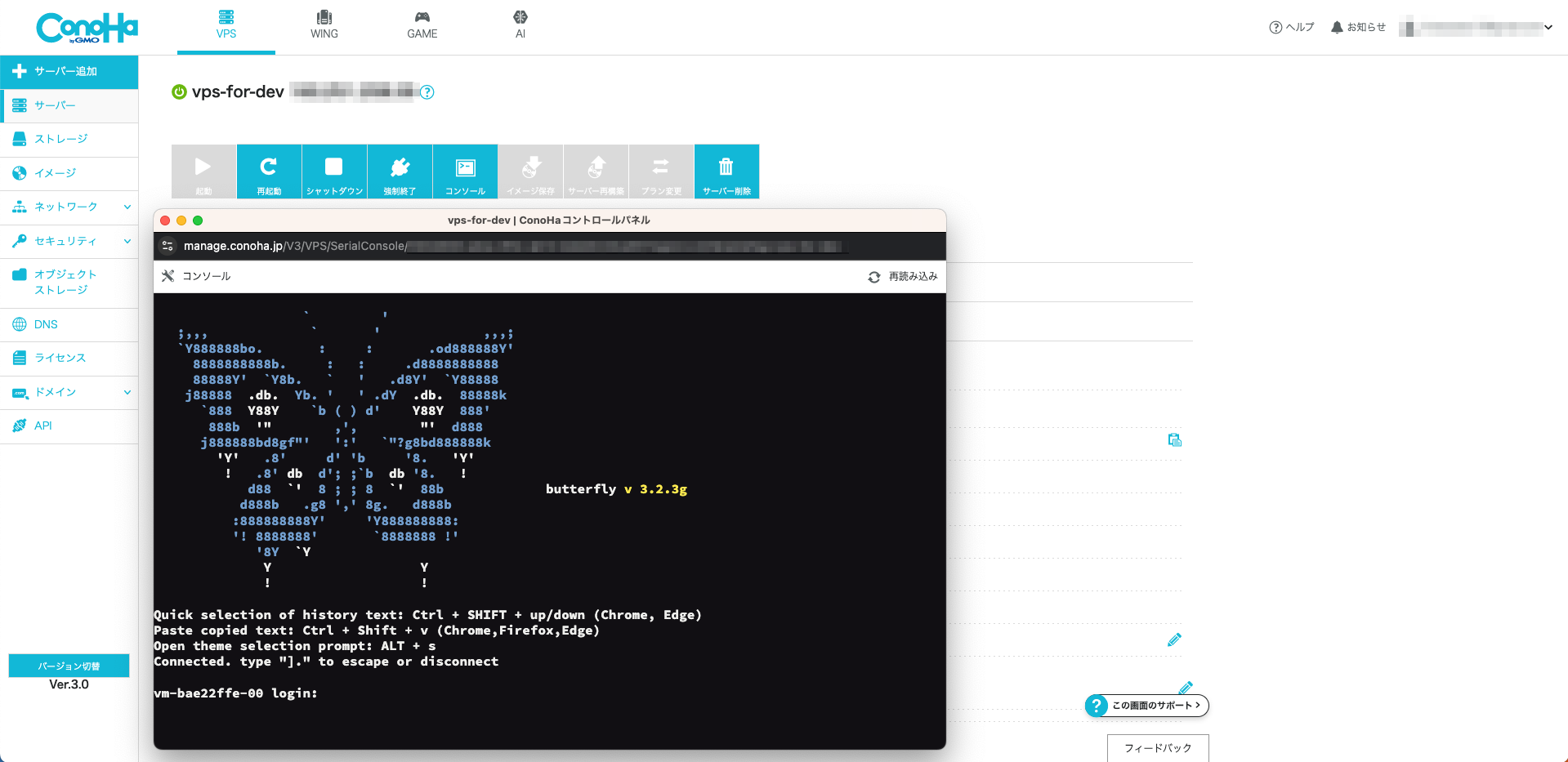 ConoHa VPS のSSH接続設定をしよう！ #開発環境 - Qiita