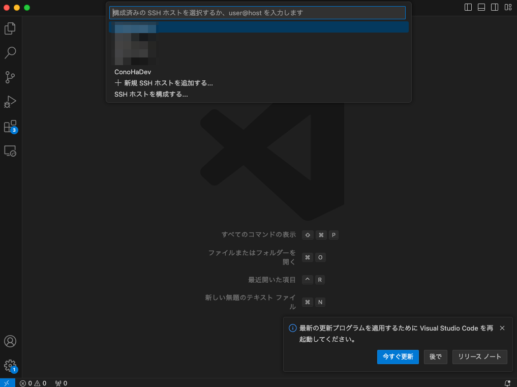 ConoHa VPS のSSH接続設定をしよう！ #開発環境 - Qiita