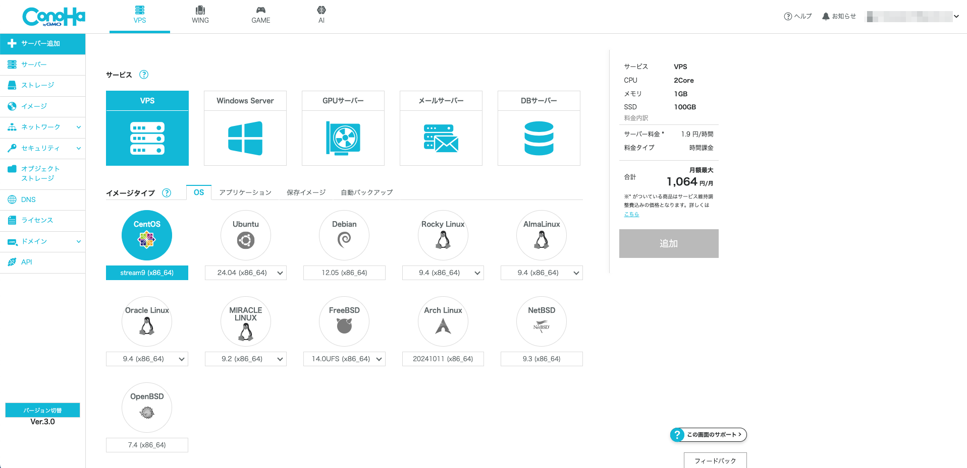 ConoHa VPS のSSH接続設定をしよう！ #開発環境 - Qiita
