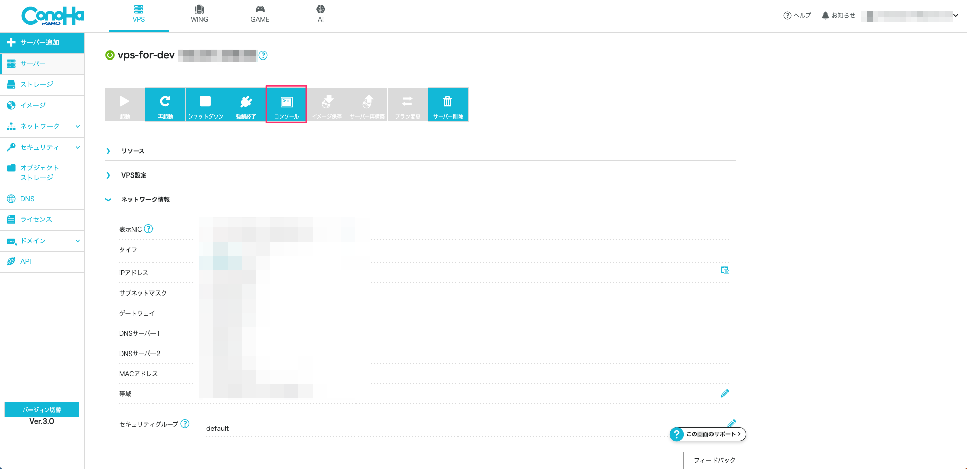 ConoHa VPS のSSH接続設定をしよう！ #開発環境 - Qiita