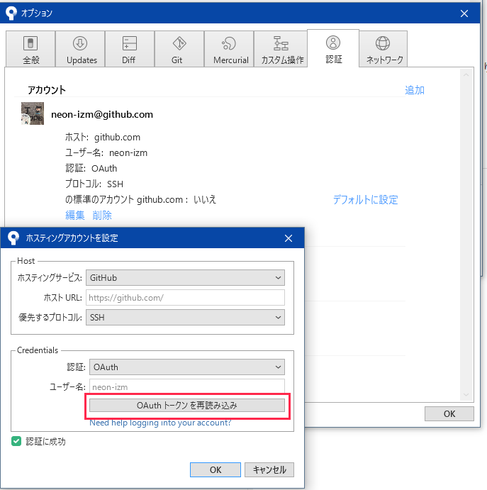 Windows+SourceTree+GithubではSSHログインを有効にしておこう #SourceTree - Qiita