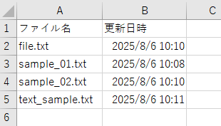 【Excel VBA】FileDateTime関数｜ファイルの最終更新日時を取得する方法と注意点 #初心者 - Qiita