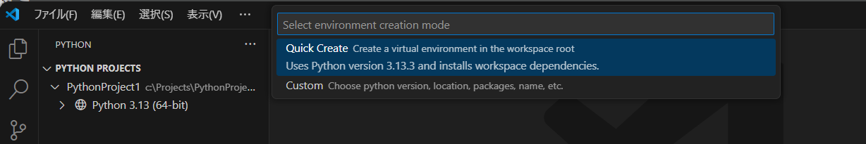VS Code で venv を扱う #Python - Qiita
