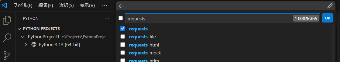 VS Code で venv を扱う #Python - Qiita